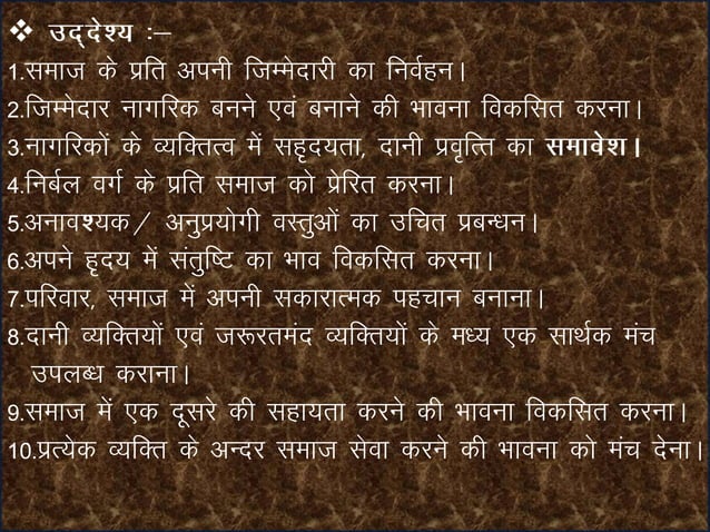 NEKI KI DIWAR | PDF