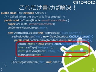 Android Lecture #01 @PRO&BSC Inc. | PDF | Operating Systems | Computer Software and Applications