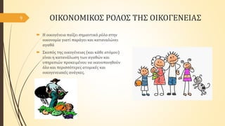 καραπαναγιωτη μαρια 1η παδ ασπαιτε 2017 | PPTX