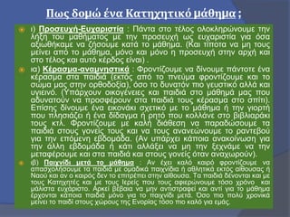 Εισήγηση για την 1η Συνάντηση Κατηχητών 2022-2023.pptx