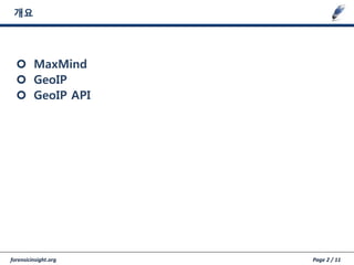 Maxmind api - hohpaian
