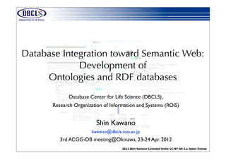 Database Integration toward Semantic Web: Development of Ontologies and RDF databases | PDF ...
