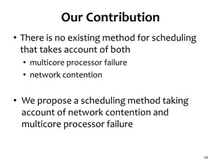 (Slides) Task scheduling algorithm for multicore processor system for minimizing recovery time ...