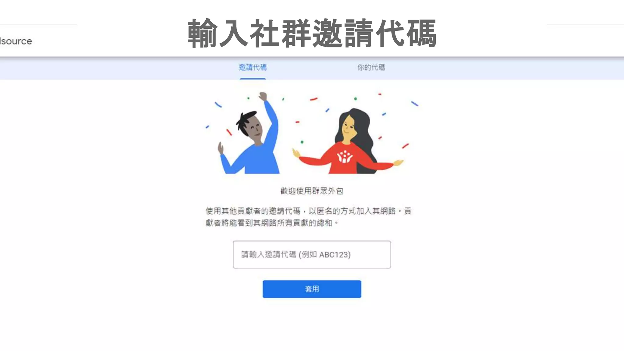 Introduction to Google Crowdsource | PPT