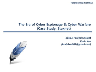 (120715) #fitalk the era of cyber sabotage and warfare (case study ...
