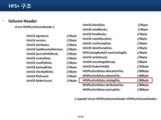 (120804) #fitalk advanced mac os forensics (hfs+ filesystem) | PPT