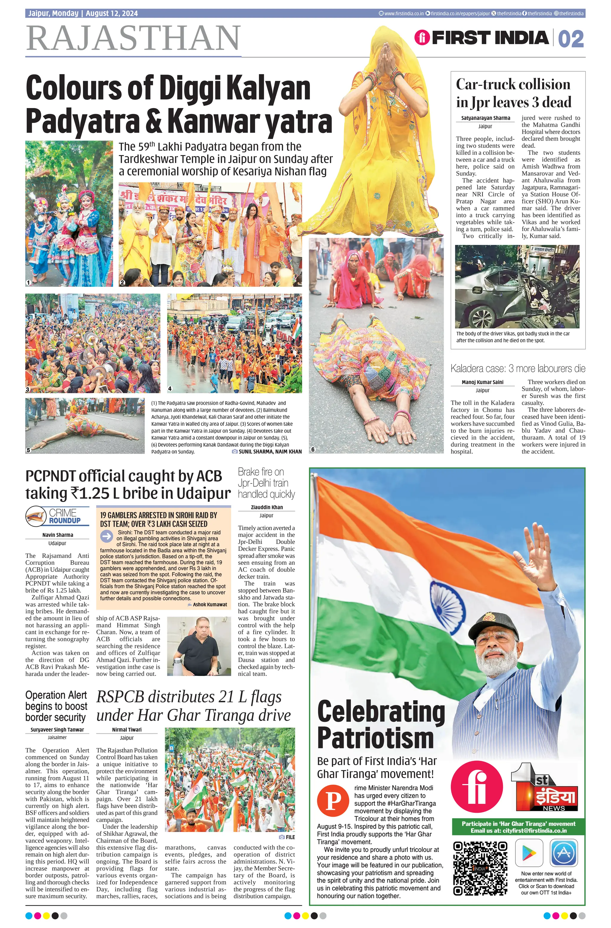 12082024_First India Newspaper Jaipur.pdf