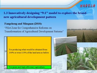 Roles of Agricultural Universities in Extension of S&T Achievements and ...
