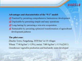 Roles of Agricultural Universities in Extension of S&T Achievements and ...