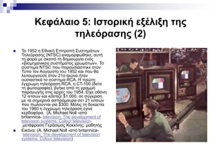 Κοκκίνης Γεράσιμος | PPT