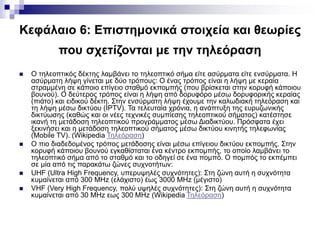 Κοκκίνης Γεράσιμος | PPT