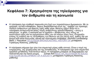 Κοκκίνης Γεράσιμος | PPT