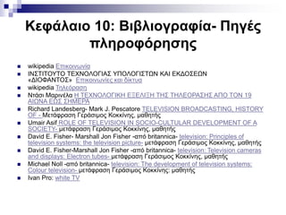 Κοκκίνης Γεράσιμος | PPT
