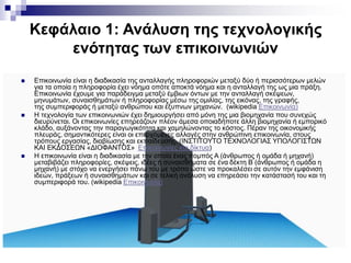 Κοκκίνης Γεράσιμος | PPT