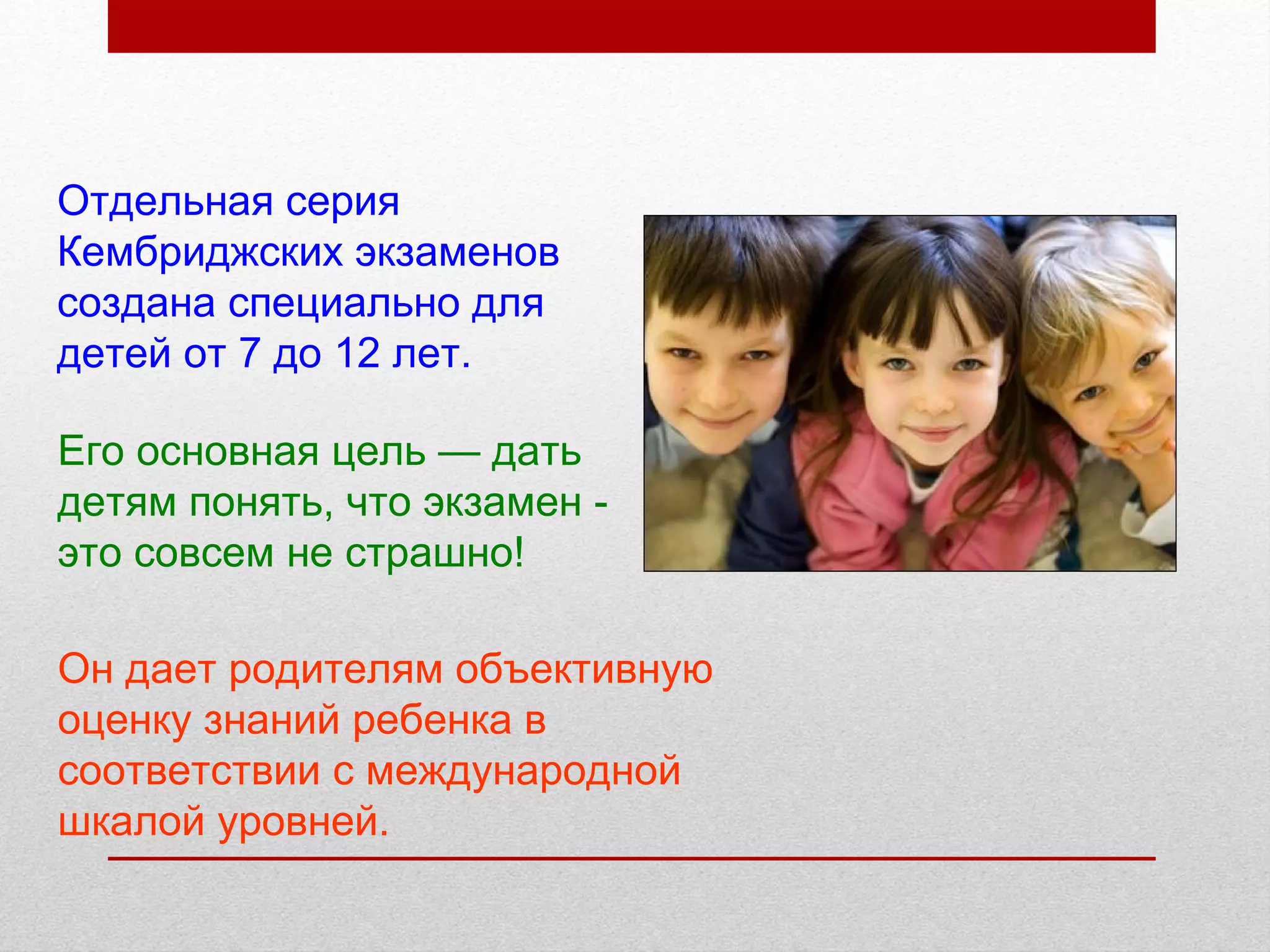 Cambridge English Language Assessment Exams | PPT