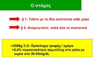 Διατροφή Προβάτων | PPT