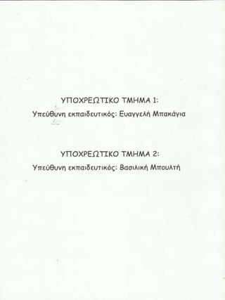 παραμύθι για την κύπρο και το κυπριακό πρόβλημα | PPTX