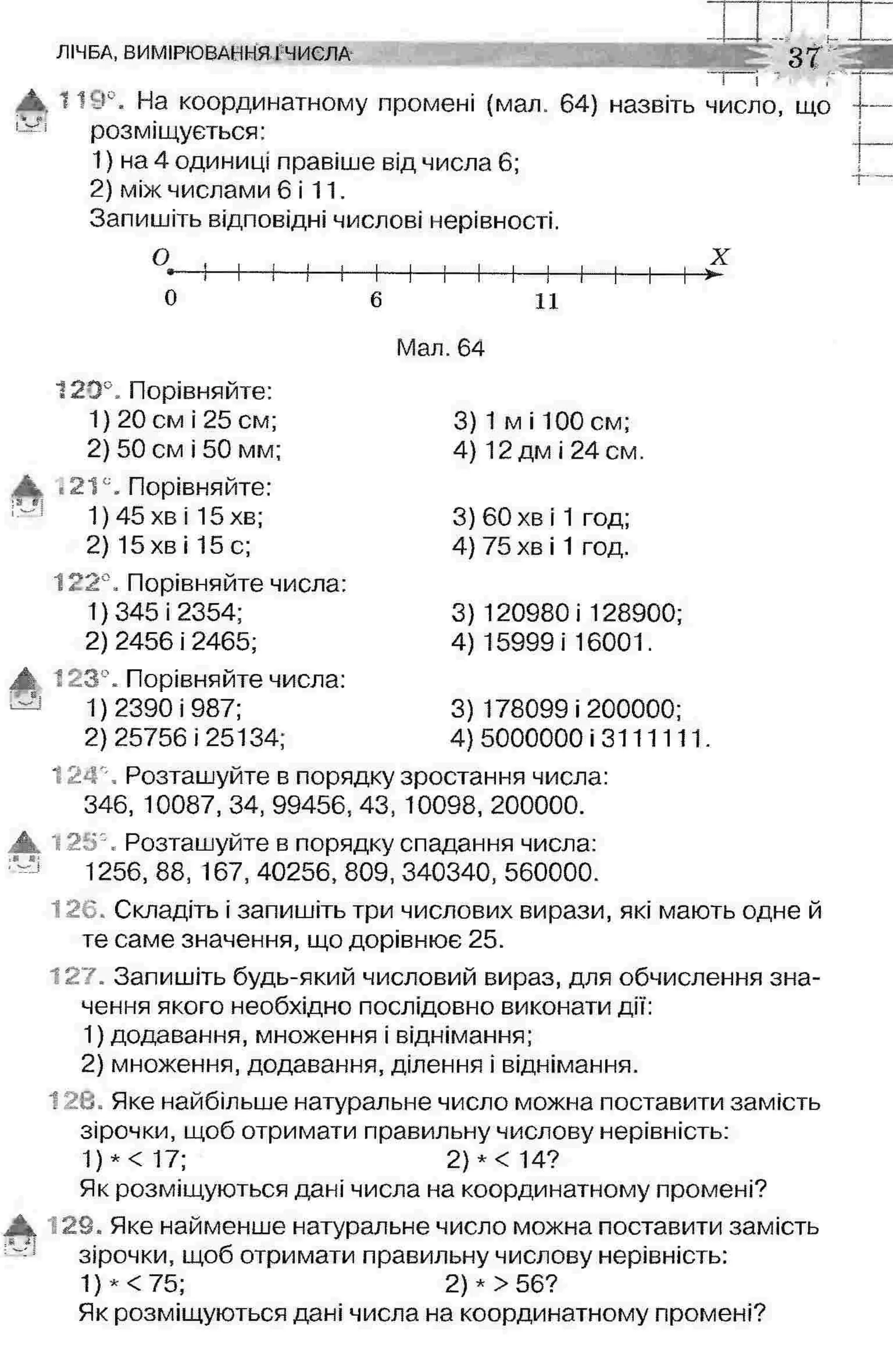 1215169 27 e07_tarasenkova_n_a_bogatirova_i_m_ta_in_matematika_5_klas | PDF
