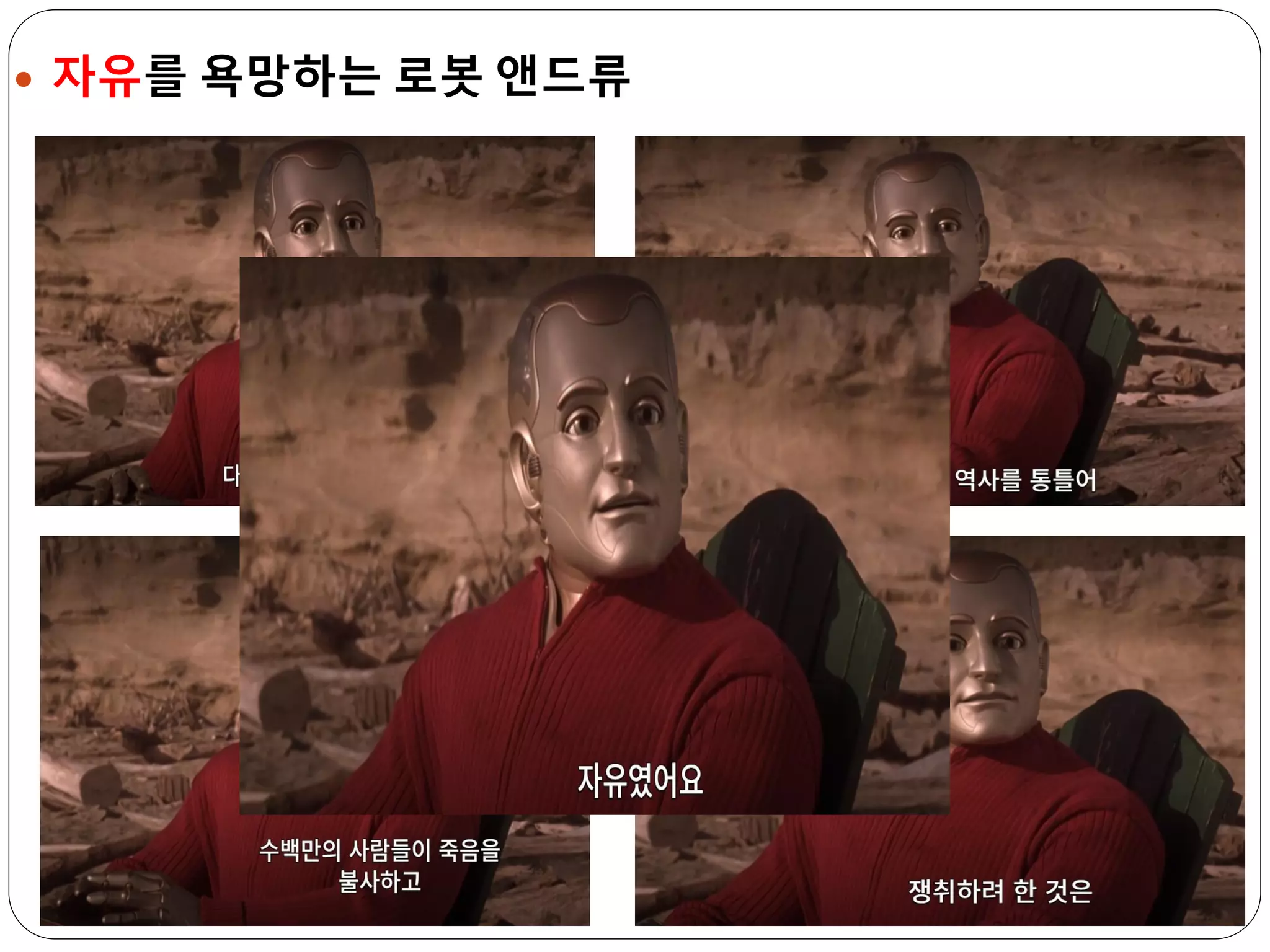 NS-CUK WS on AI Ethics 2022: Lecture 01 - What are AI and robots? | PPT