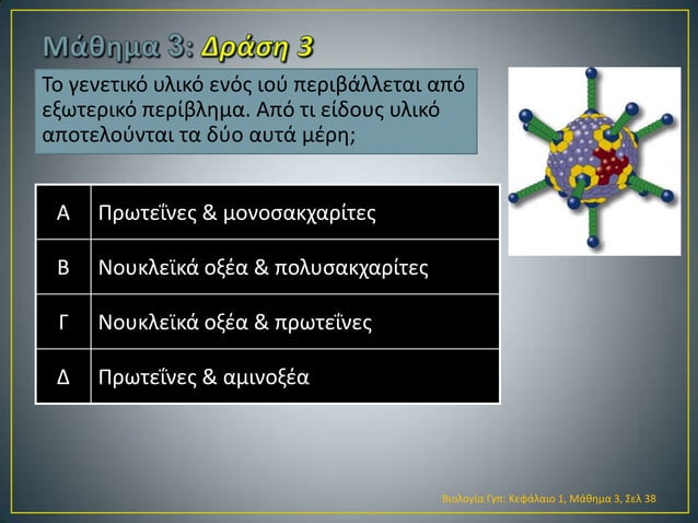 Pathogens | PPT