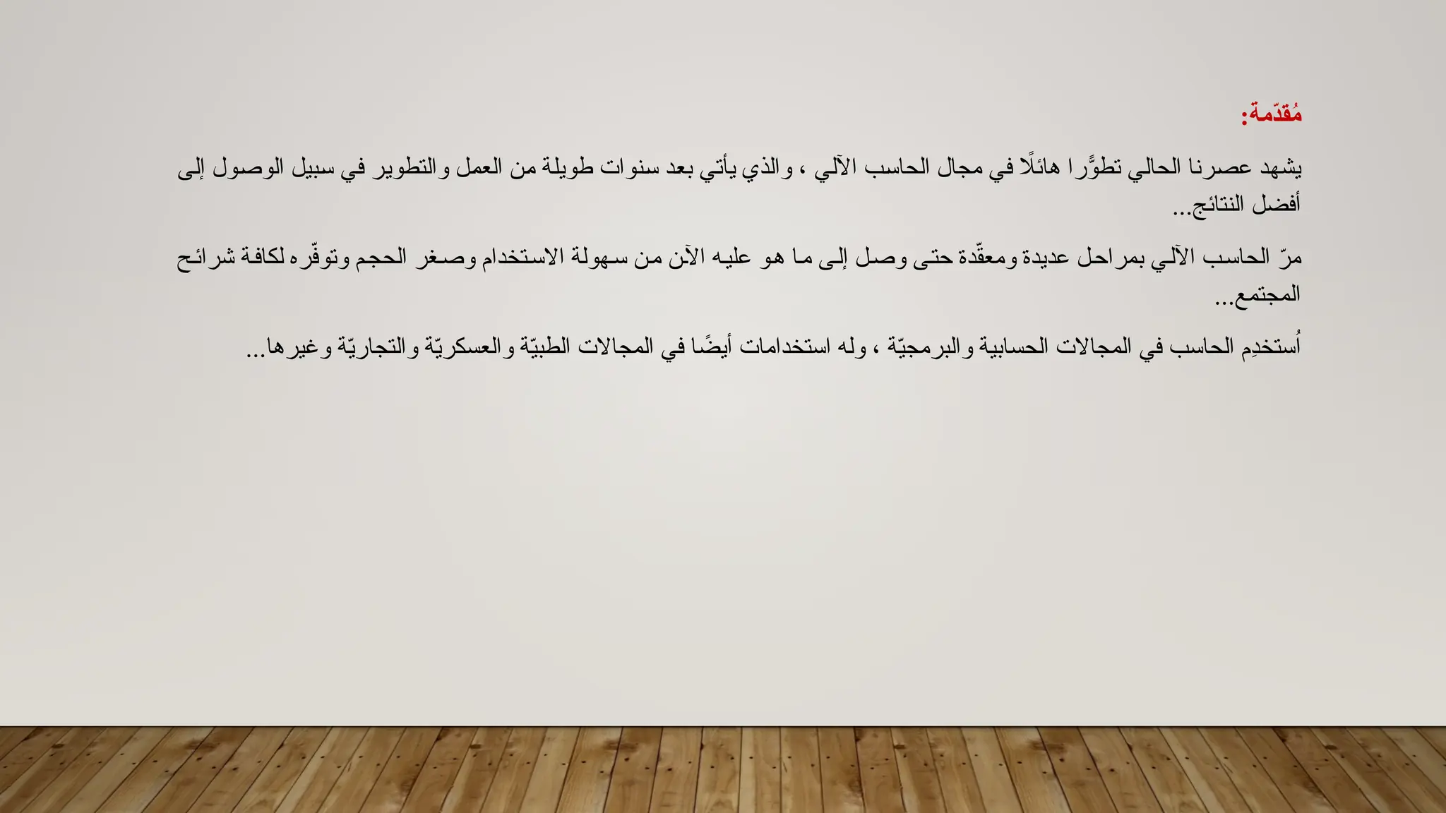 Computer Essentials Presentation.pptx.pptx