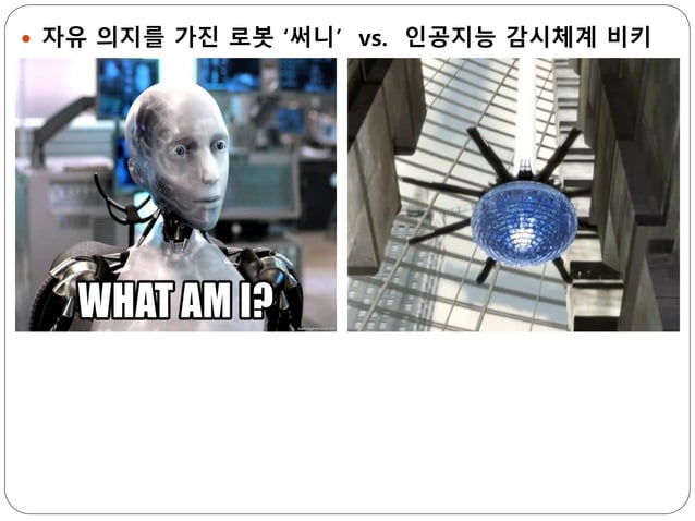 NS-CUK WS on AI Ethics 2022: Lecture 02 - History of AI and robots | PPT