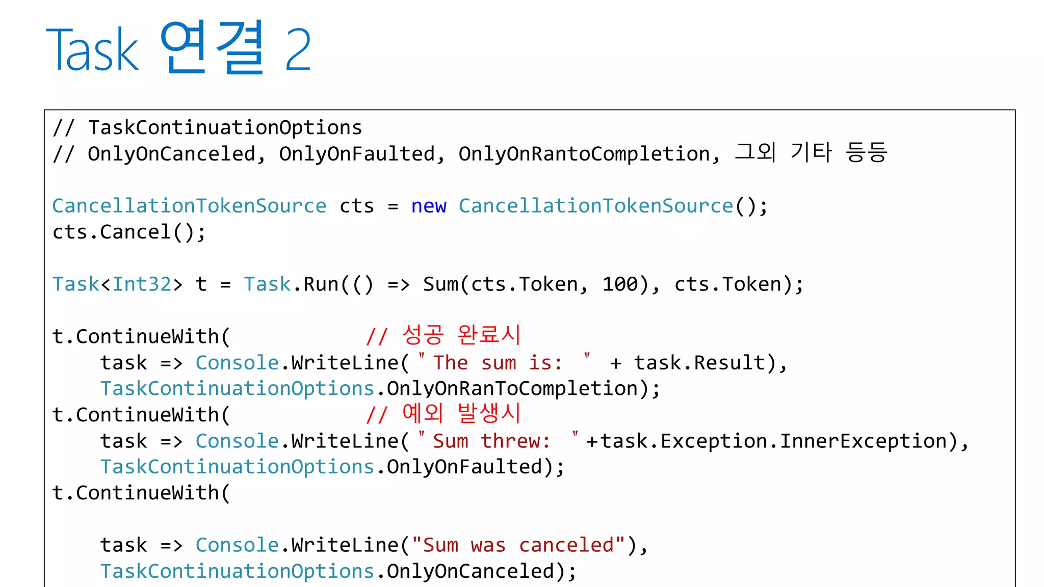 C#을 이용한 task 병렬화와 비동기 패턴 | PPTX