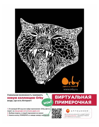 Look book Orby Fall Winter 2013/14 | Fashion kids wear from Russia | PDF