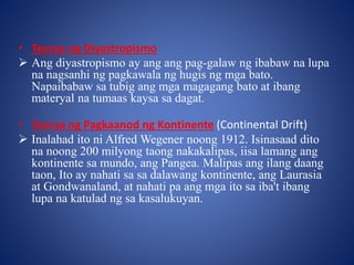 Daigdig: Saan ka ba nagmula? | PPTX