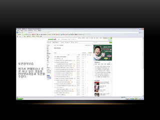 내가 좋아하는 인터넷 서비스123123 | PPTX