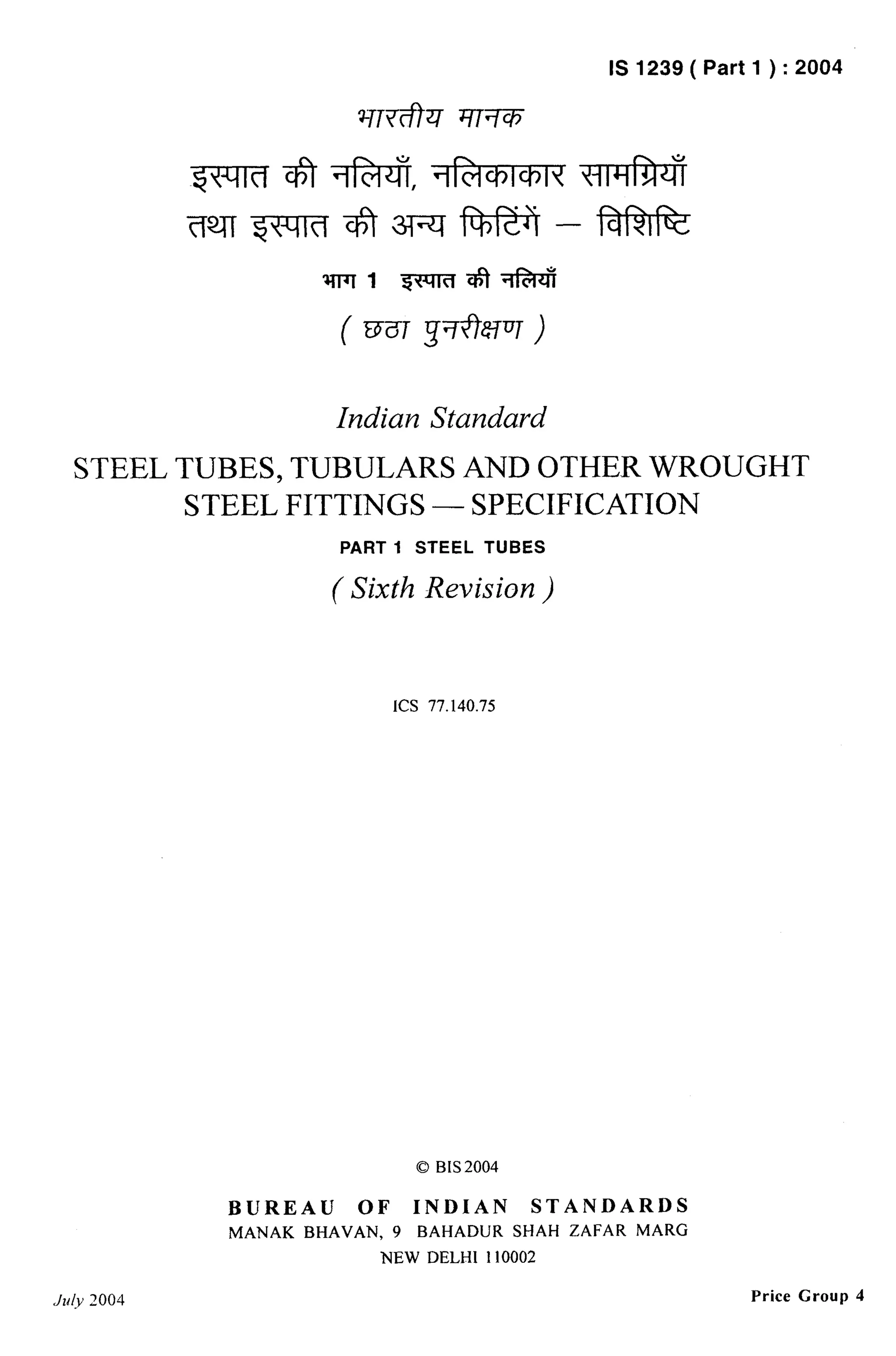 1239_1.pdf IS CODE FOR GI PIPE FOR PROCUREMENT | PDF