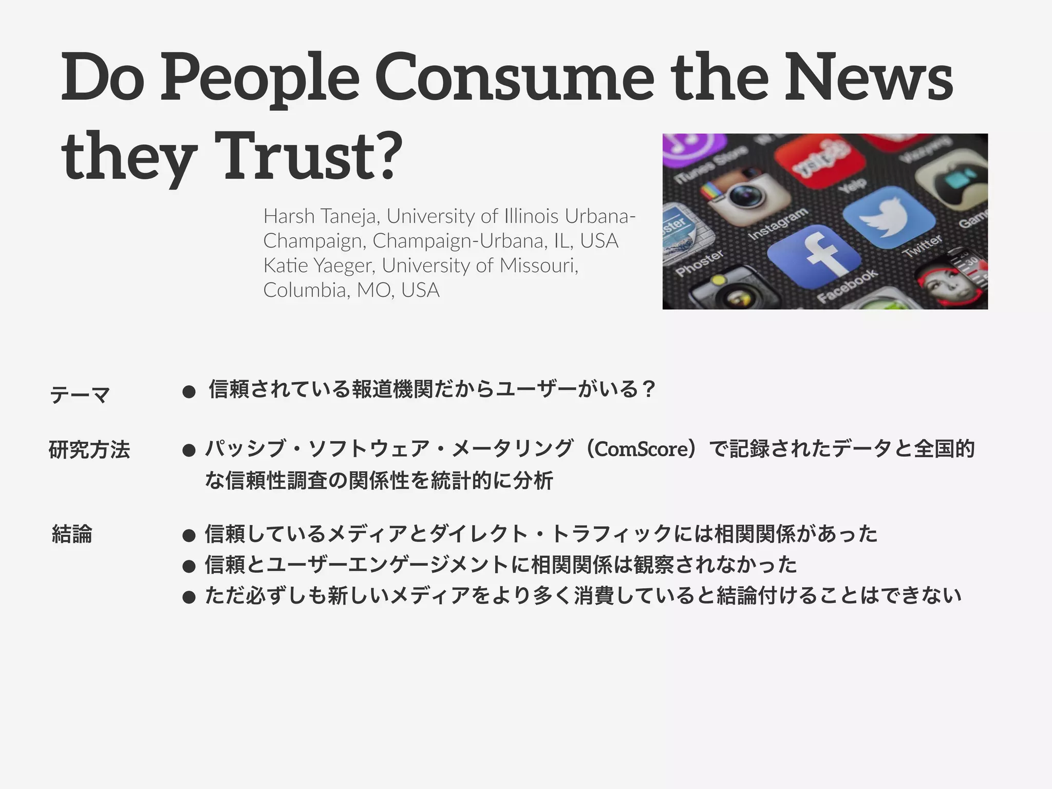 CHI2019_Digital Consumption | PPT