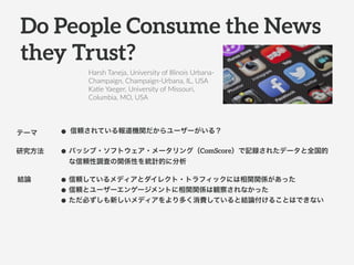 CHI2019_Digital Consumption | PDF