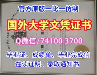 原版制作美国加州州立大学长滩分校毕业证(本硕)csulb学位证认证可查 | PDF