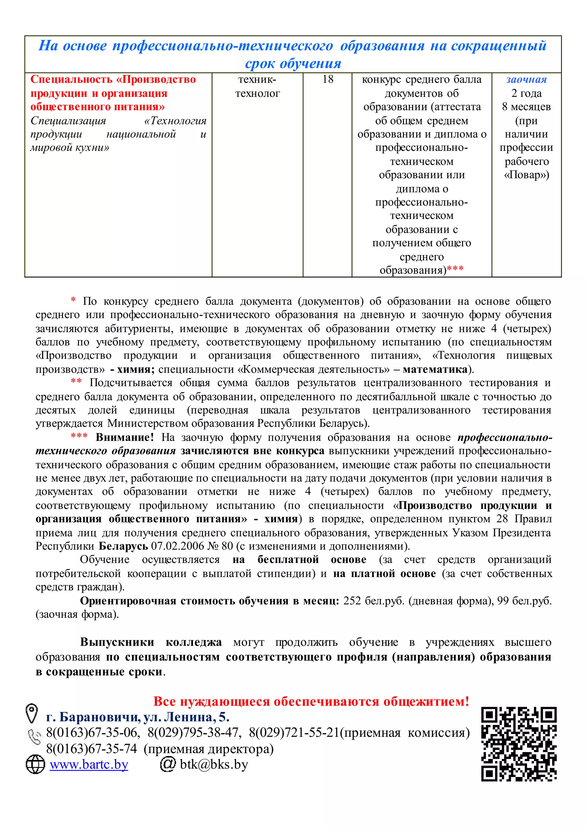 1254646gwe gwe gweg | PDF