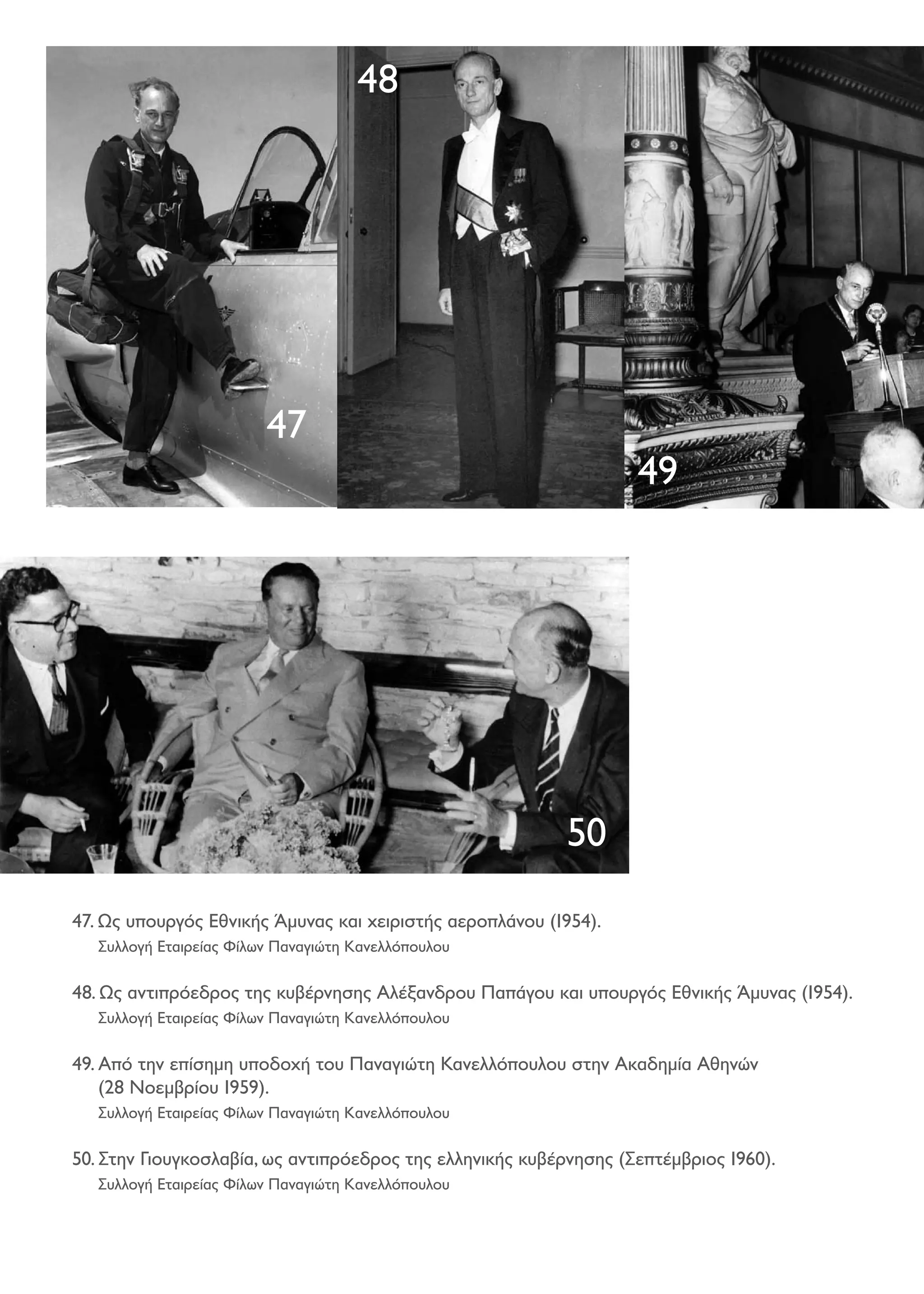 Panagiotis Kanellopoulos | PDF
