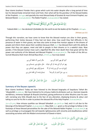 Biography Of Talha Bin Ubaydullah (R.A) | PDF