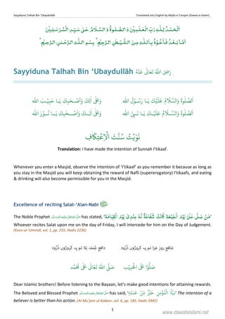 Biography Of Talha Bin Ubaydullah (R.A) | PDF