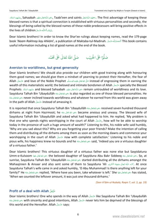 Biography Of Talha Bin Ubaydullah (R.A) | PDF