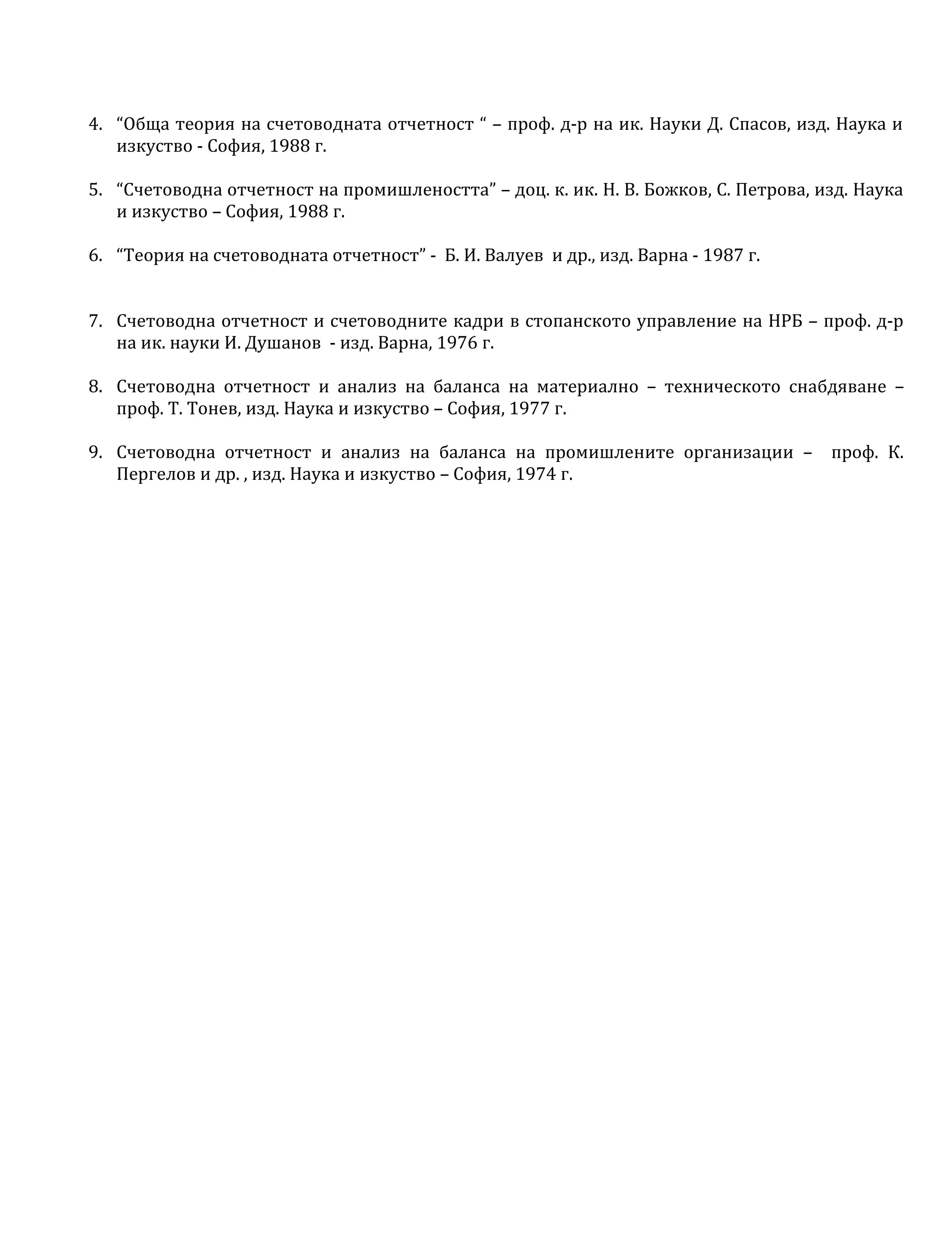 1288375566 10 tetradka-bgdoc | PDF