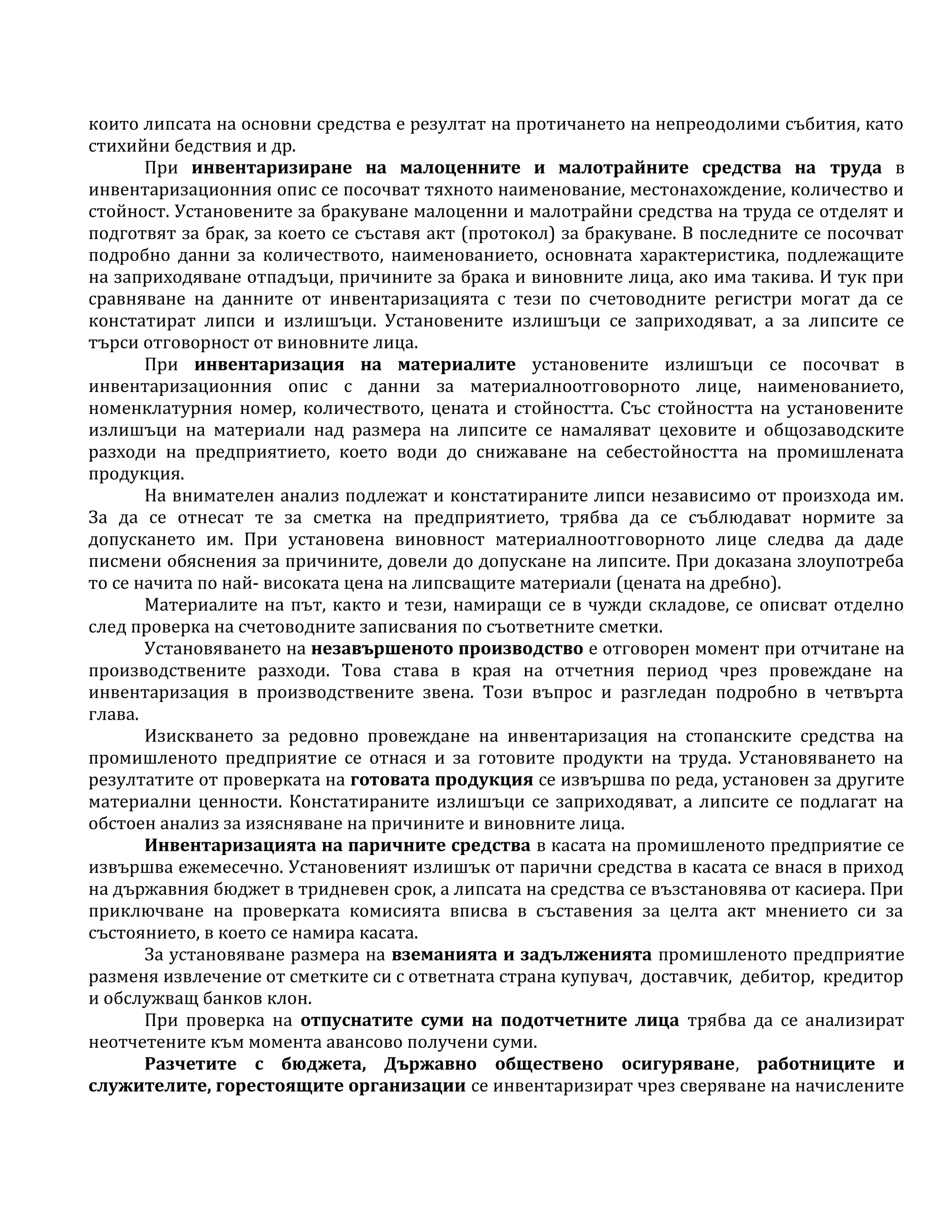 1288375566 10 tetradka-bgdoc | PDF