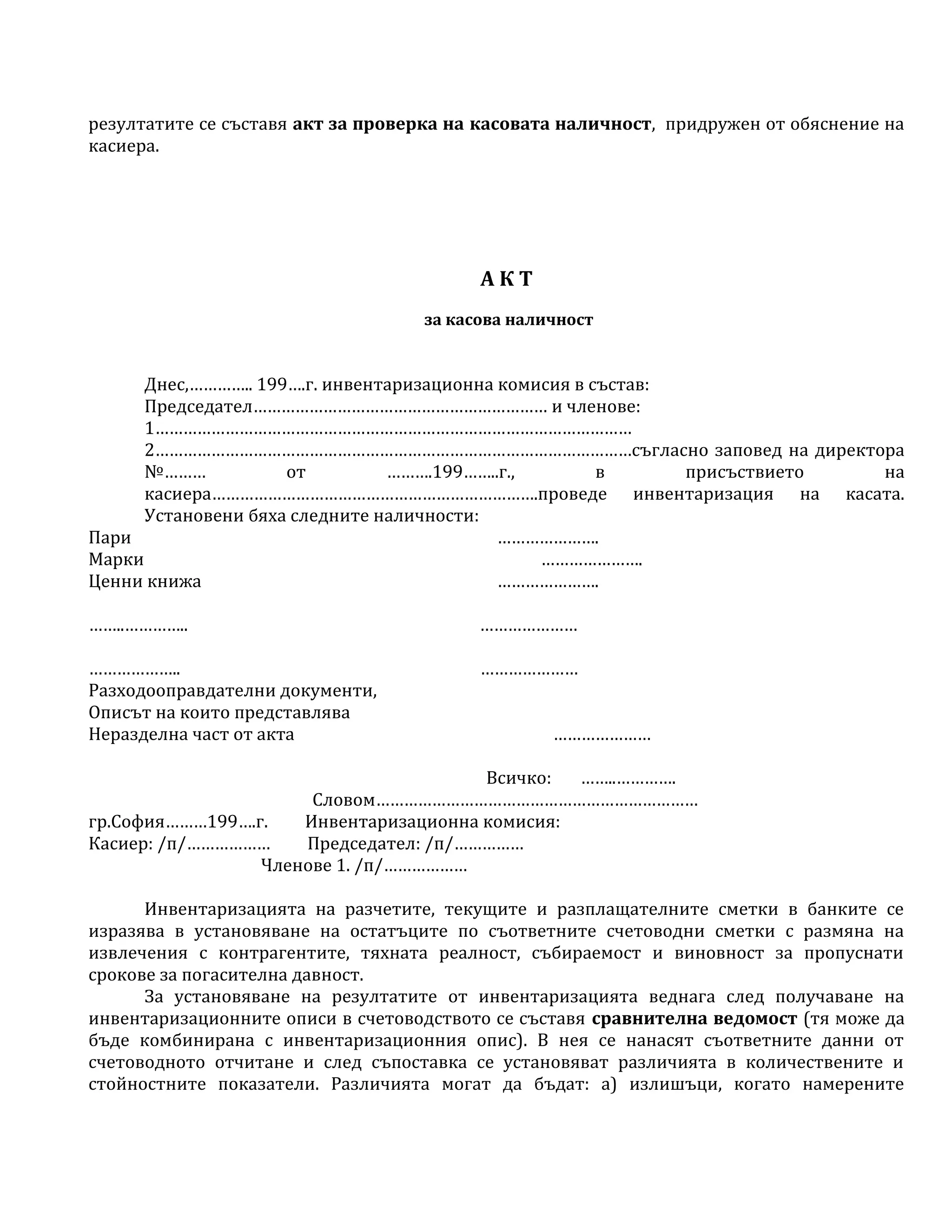 1288375566 10 tetradka-bgdoc | PDF