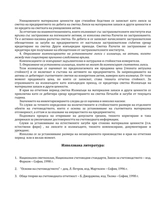 1288375566 10 tetradka-bgdoc | PDF