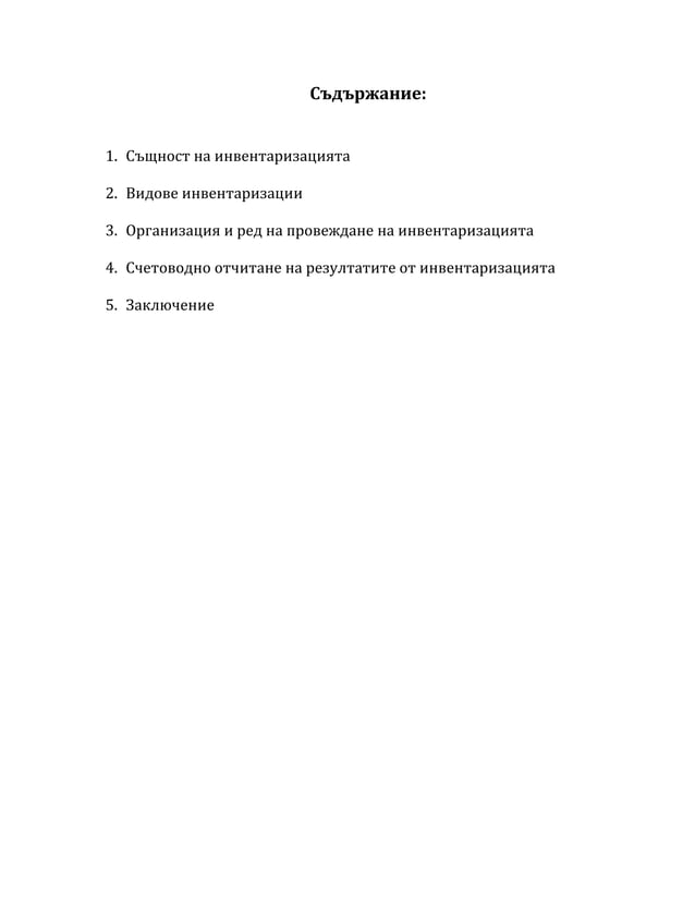 1288375566 10 tetradka-bgdoc | PDF