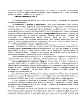 1288375566 10 tetradka-bgdoc | PDF