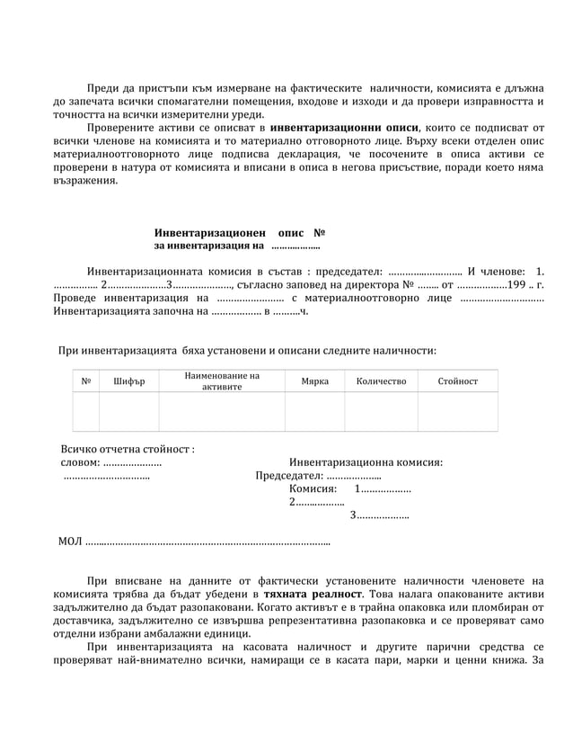 1288375566 10 tetradka-bgdoc | PDF