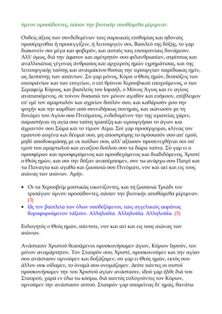 129114486 θ-λειτουργία | PDF