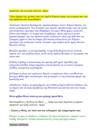 129114486 θ-λειτουργία | PDF