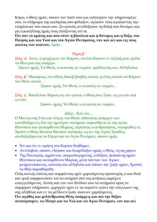 129114486 θ-λειτουργία | PDF