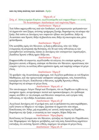 129114486 θ-λειτουργία | PDF